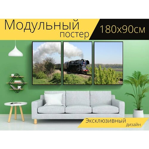 Модульный постер "Паровоз, специальный поезд, железная дорога" 180 x 90 см. для интерьера