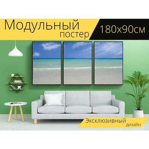 Модульный постер "Пейзаж, пляж, волна" 180 x 90 см. для интерьера