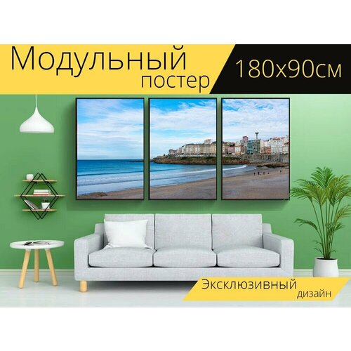 Модульный постер "Пляж, морской берег, активный" 180 x 90 см. для интерьера