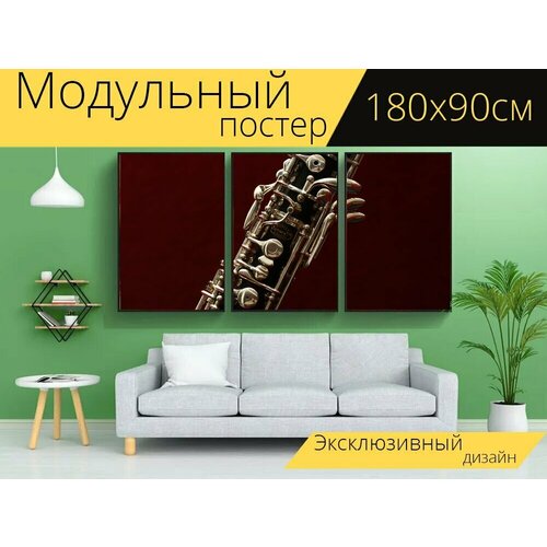 Модульный постер "Гобой, музыка, музыкальный инструмент" 180 x 90 см. для интерьера