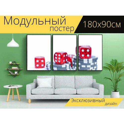 Модульный постер "Игральная кость, покерные фишки, игра банк" 180 x 90 см. для интерьера