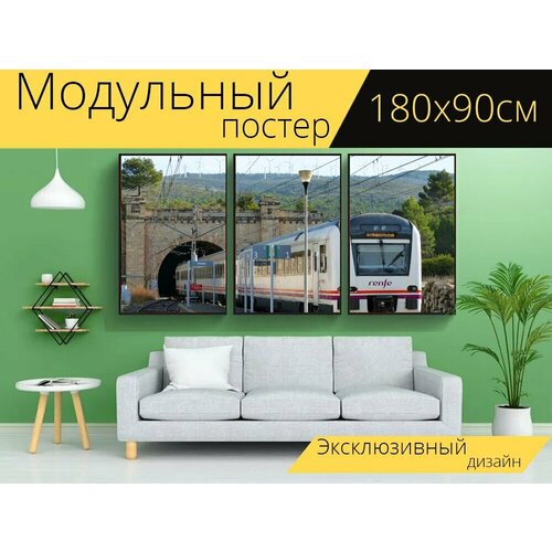 Модульный постер "Поезд, станция, туннель" 180 x 90 см. для интерьера