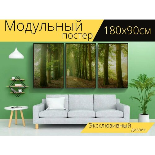 Модульный постер "Пейзаж, туман, лес" 180 x 90 см. для интерьера
