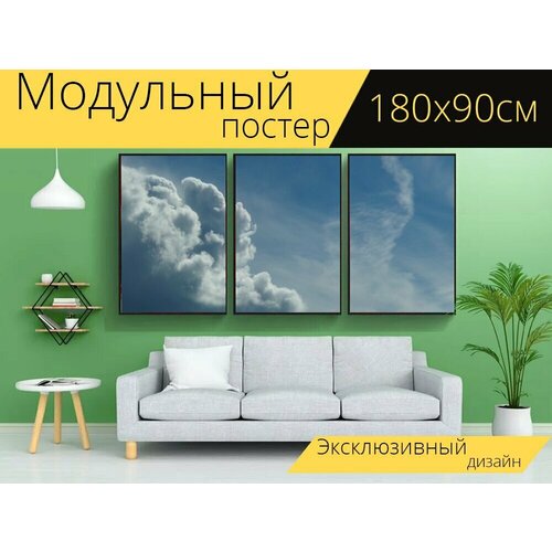 Модульный постер "Облака, небо, небо облака" 180 x 90 см. для интерьера