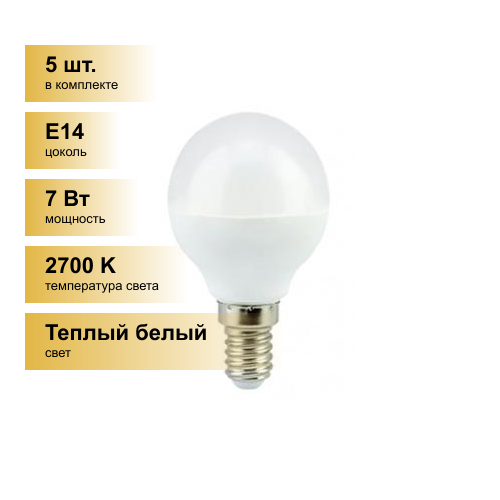 (5 шт.) Светодиодная лампочка Ecola шар G45 E14 7W 2700K 2K 77x45 K4GW70ELC