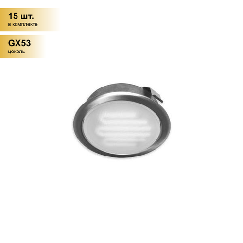 (15 шт.) Светильник встраиваемый Ecola GX53-DL (для твер. пов. и мебели) Хром 28х93 FC53DLECCx
