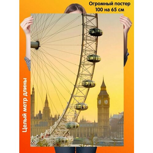 Постер 100 на 65см плакат Лондон