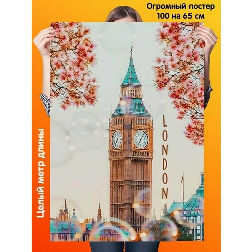 Постер 100 на 65см плакат Лондон Биг-Бен
