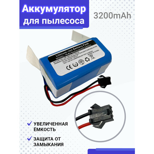 Аккумулятор для робота-пылесоса Polaris PVCR-1226 / Dexp MMB-300 / Gutrend SENSE 410 / Neatsvor x500 14.8V 3.2Ah
