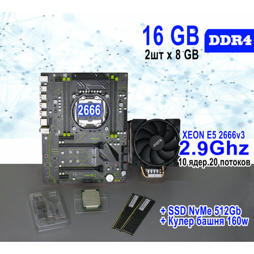 Комплект для сборки MACHINIST X99-MR9A с процессором XEON 2666v3 + ОЗУ 16 (2x8) + SSD 512Гб (M2) и кулер