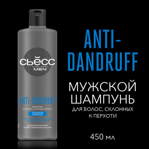 СЬЁСС MEN 450 мл Шампунь ANTI-DANDRUFF