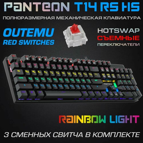 Механическая игровая клавиатура С led-подсветкой RAINBOW Panteon T14 RS HS Black (80)