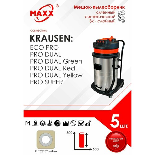 Мешки сменные 5 шт. для пылесоса Krausen Eco Pro, Pro Dual, Pro Super