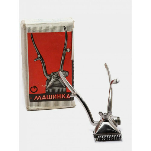 Машинка для стрижки волос СССР серебристый