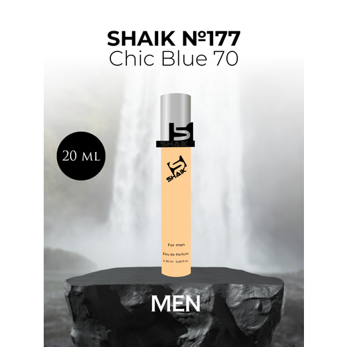 Парфюмерная вода Shaik №177 Chic Blue 70 20 мл
