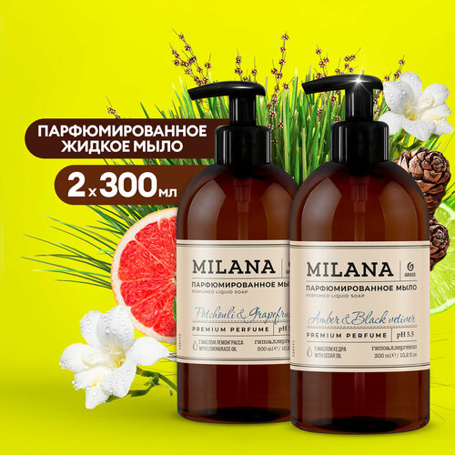 Жидкое мыло парфюмированное Milana набор 2шт Amber&Black Vetiver 300 мл Patchouli&Grapefruit 300 мл