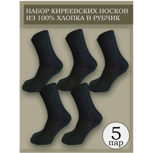 Носки Киреевские носки, 5 пар, размер 40/43, черный