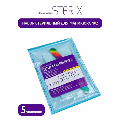Комплект STERIX Набор Стерильный для маникюра №2 х 5 упак.