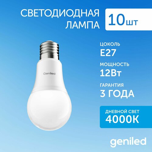 Светодиодная лампа Энергосберегающая Geniled E27 A60 16Вт 4000K 90Ra Груша 10 шт