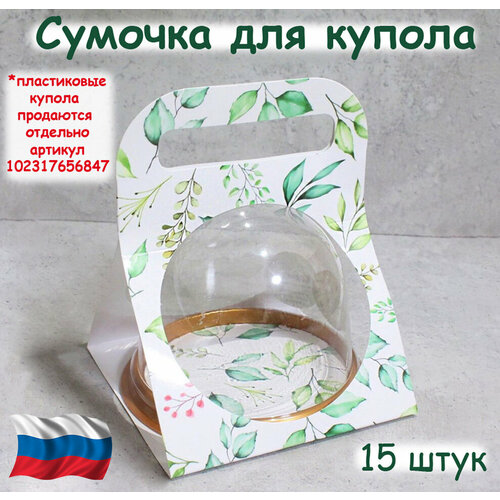 Сумочка для купола 15 штук "Листва"