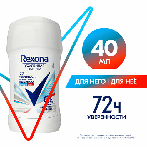 Rexona Антиперспирант Без запаха, стик, twist-up, 40 мл, 40 г, 1 шт.