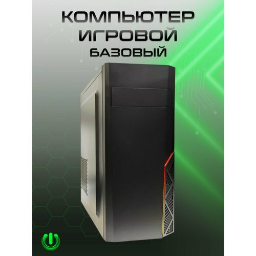 Игровой компьютер PREON Alfa W10 (AMD Ryzen 5 4650G, AMD B450M,16Gb DDR4, SSD 512Gb, AMD Radeon VEGA 7,450W, Windows10 PRO)