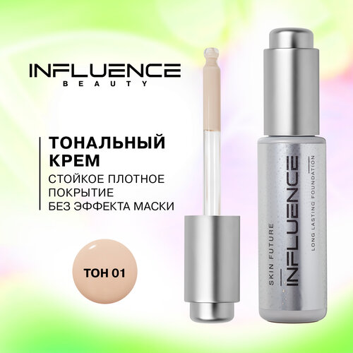 Influence Beauty Тональная основа Skin future суперстойкая, плотное покрытие без эффекта маски, 25мл, 25 мл, оттенок: 01 бело-бежевый, 1 шт.