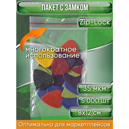 Пакет с замком Zip-Lock (Зип лок), 8х12 см, 35 мкм, 5000 шт.