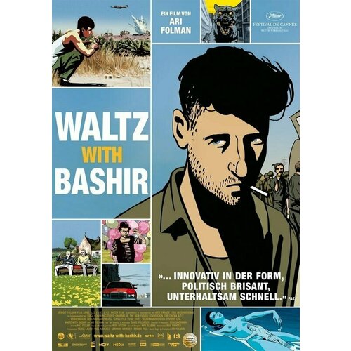 Плакат, постер на холсте Вальс с Баширом (Vals Im Bashir), Ари Фольман. Размер 21 х 30 см