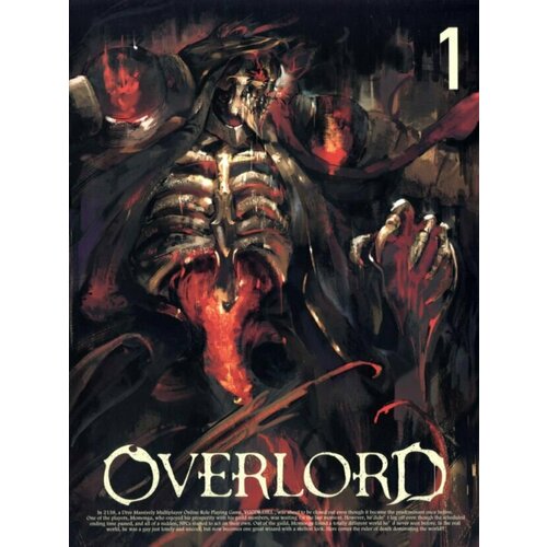 Плакат, постер на бумаге Overlord, Оверлорд. Размер 21 х 30 см