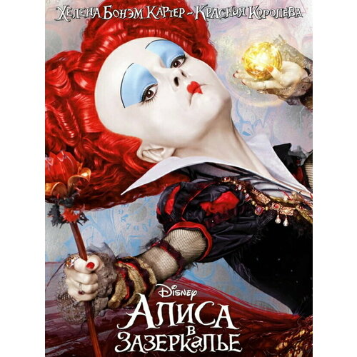 Плакат, постер на холсте Alice in Wonderland/Красная Королева/комиксы/мультфильмы. Размер 60 х 84 см