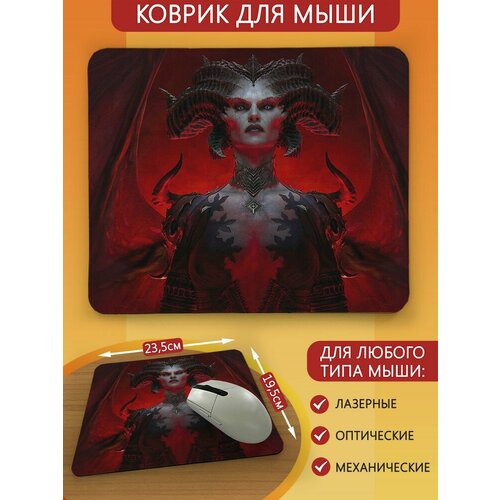 Коврик для мыши с принтом игра Diablo IV (диабло 4, лилит, некромант, PS, Xbox, PC, Switch) - 2709