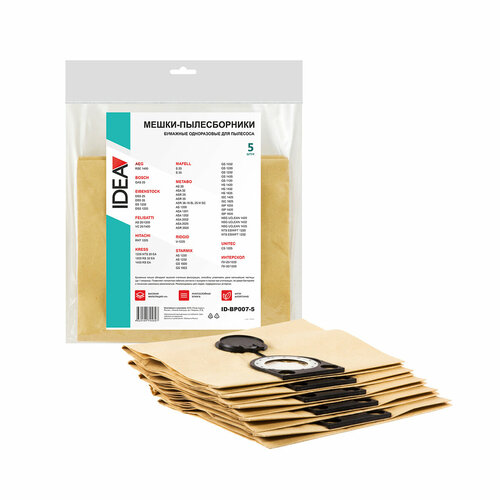 Мешки для пылесоса бумажные материала Idea ID-BP007-5, 5 шт