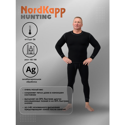 Комплект термобелья NordKapp, размер 3XL, черный
