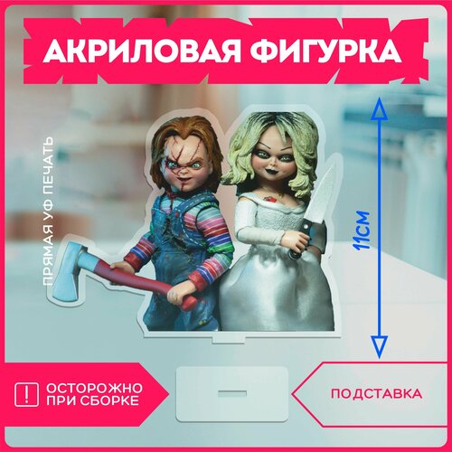 Статуэтка для дома фигурка " Детские игры " кукла Чаки и Тиффани