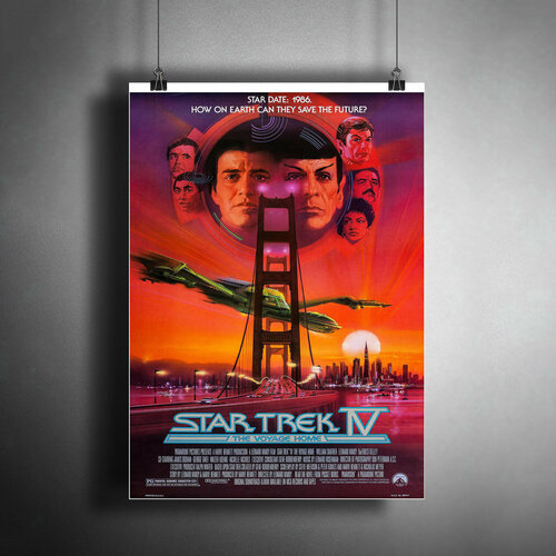 Постер плакат для интерьера "Фильм: Звёздный путь 4: Дорога домой (1986). Star Trek IV: The Voyage Home" / A3 (297 x 420 мм)