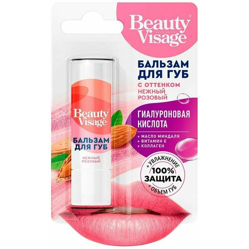 Бальзам для губ Beauty Visage Нежный розовый 3.6г х2шт