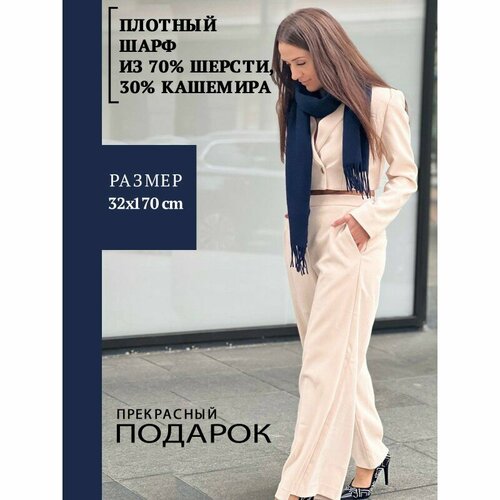 Шарф PASHMINA EMPORIUM,170х32 см, синий