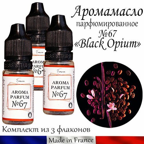 Аромамасло / заправка / эфирное масло №67 "Black Opium"