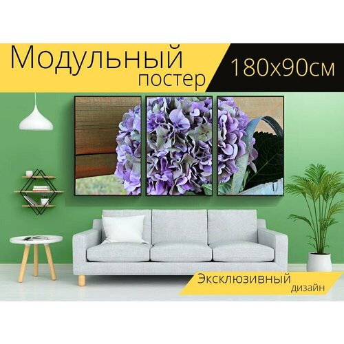 Модульный постер "Гортензия, цветок, цвести" 180 x 90 см. для интерьера