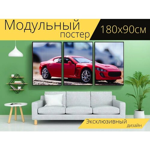 Модульный постер "Машина, макрос, авто" 180 x 90 см. для интерьера