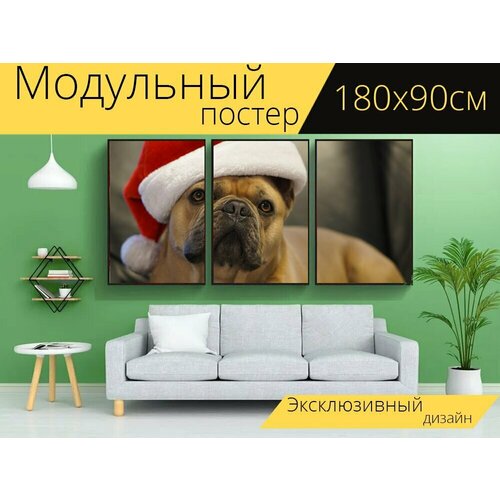 Модульный постер "Рождество, французский бульдог, собака" 180 x 90 см. для интерьера
