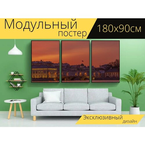 Модульный постер "Санкт петербург, россия, город" 180 x 90 см. для интерьера