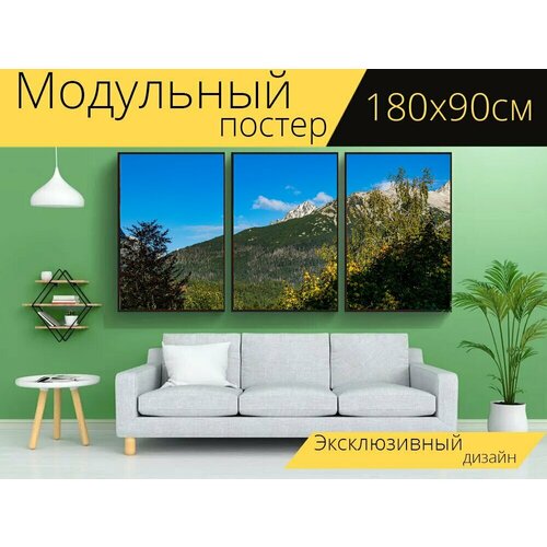 Модульный постер "Словакия, горы, леса" 180 x 90 см. для интерьера