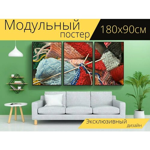 Модульный постер "Вязание, спица, вязать" 180 x 90 см. для интерьера