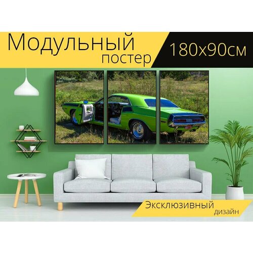 Модульный постер "Машина, транспортное средство, додж челленджер года" 180 x 90 см. для интерьера