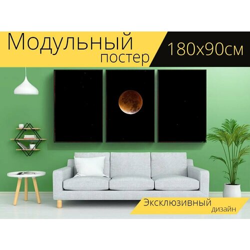 Модульный постер "Астрономия, луна, космос" 180 x 90 см. для интерьера