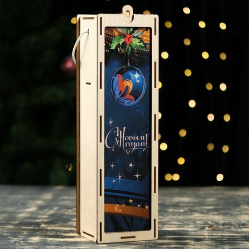 Ящик для вина "С Новым Годом!" синий фон, 34х10х8,6 см (комплект из 3 шт)