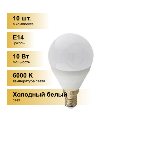 (10 шт.) Светодиодная лампочка Ecola шар G45 E14 10W 6000K 6K 82x45 Premium K4QD10ELC