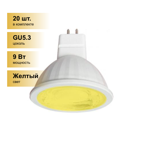 (20 шт.) Светодиодная лампочка Ecola MR16 GU5.3 220V 9W Желтый прозр. 47x50 M2CY90ELT